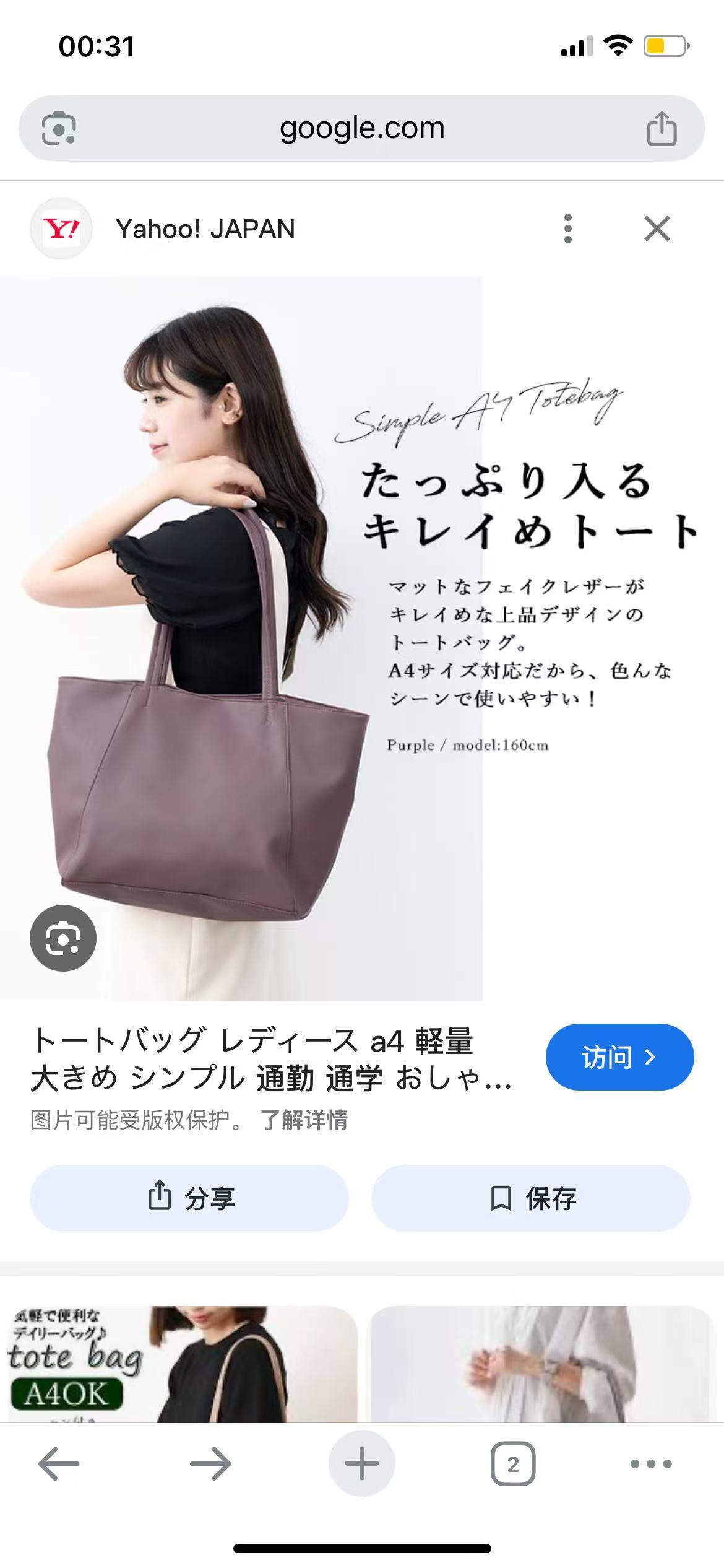 慧慧家25包邮日本ariste大容量轻便托特包吊牌全大包女包通勤包