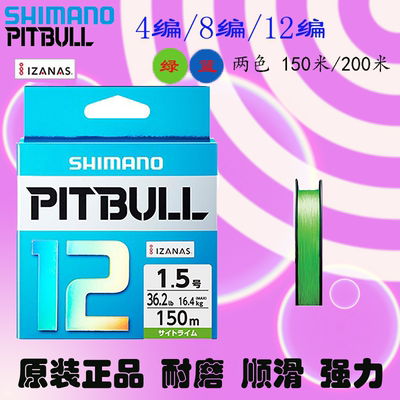 钓鱼线禧玛诺高强度远投路亚线
