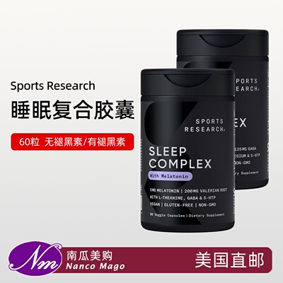 美国进口SR睡眠健康复合胶囊