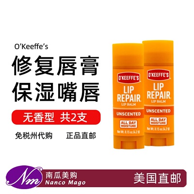 美国O‘Keeffe‘s滋润保湿唇膏