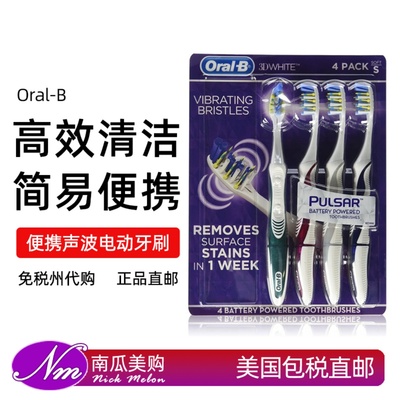 美国直邮欧乐B电动清洁型牙刷