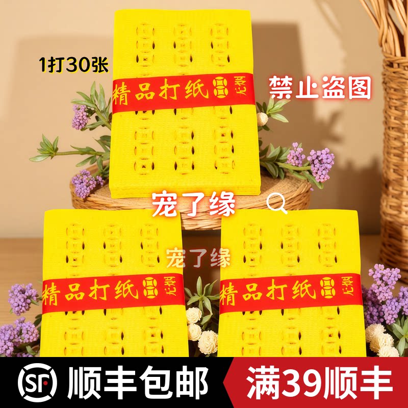 宠物祭祀祭奠宠物殡葬去世纪念祭奠用品宠物头尾七猫狗小猫殡葬用