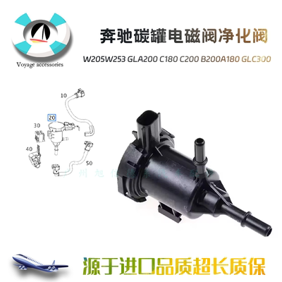 W205W253GLA200C180碳罐电磁阀