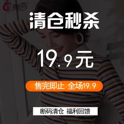 歌倍尚粉丝福利回馈 2025夏季正肩白色短袖t恤女 断码版衣清仓
