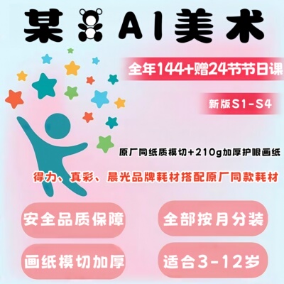 某熊Ai美术全年画画系统课正式课