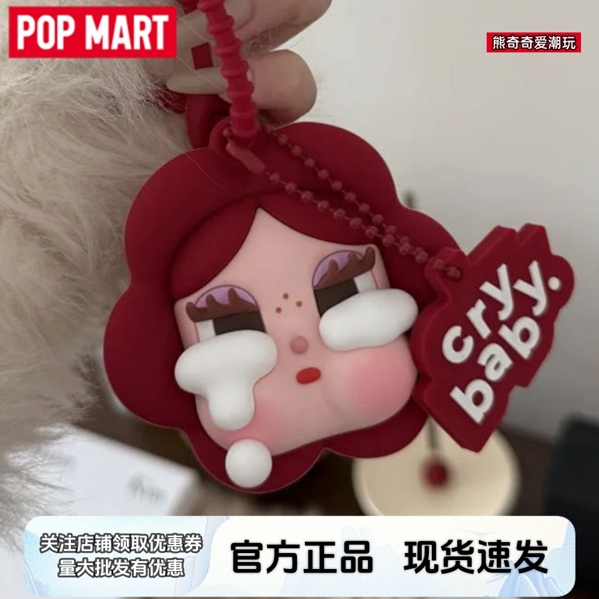 Popmart Crybaby Rose Valentine's Day Limited Eternal Flower Pendant ...