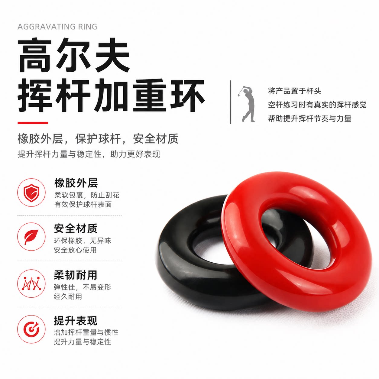 格瑞尔斯高尔夫加重环配重环挥杆圈高尔夫球迷用品配件 GolfLeadT