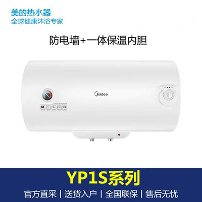 美的家用电热水器a20md1