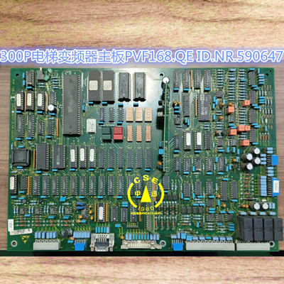 300P电梯变频器主板PVF168.QE ID.NR.590647 控制柜接口板 590867