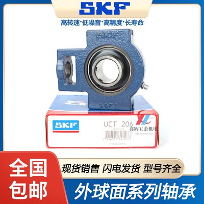 瑞典SKF外球面系列轴承