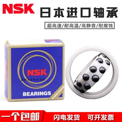 进口NSK混合陶瓷调心球轴承 1207 1208 1209 1210
