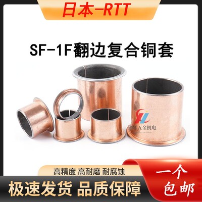 日本复合自润滑动无油铜套PCM909580 9095100 9510050 9510060EMB