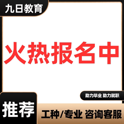 职业认证创新创业加学分建筑CAD设计工程师资格证考试报名