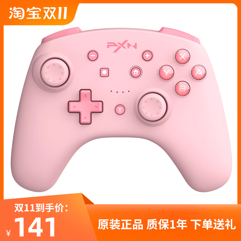 莱仕达任天堂switch手柄ns pro游戏机lite无线蓝牙自动连发唤醒PC_虎窝淘