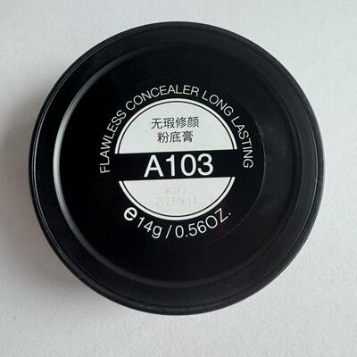 深蓝无瑕修颜粉底膏妆师