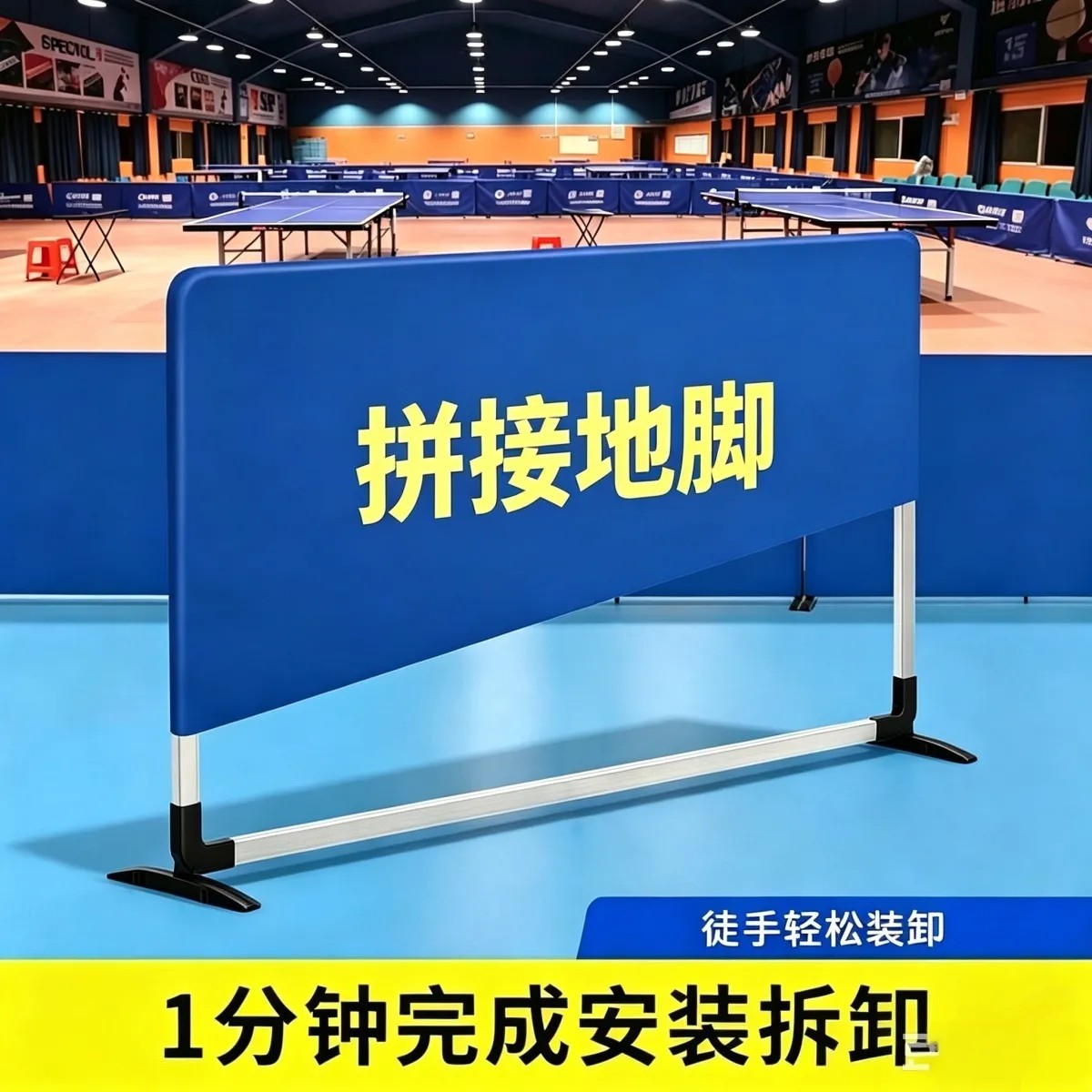 乒乓球挡板场地围栏定做logo乒乓球围挡板乒乓球桌挡板训练隔断板