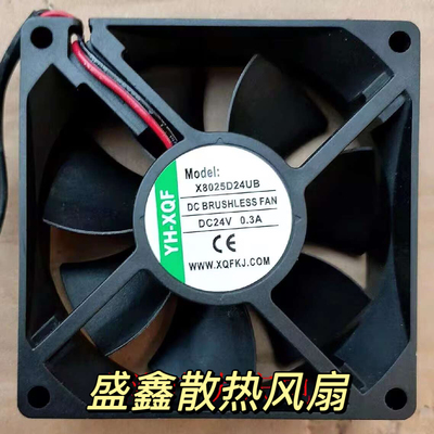 全新原装YH-XQF X8025D24UB/MB 8025 24V 0.3A 8厘米/CM 散热风扇