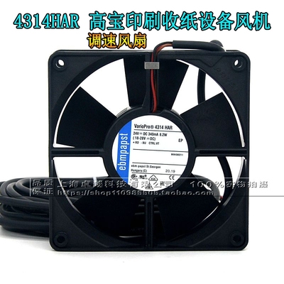 进口全新原装ebmpaps 4314HAR 24V 高宝印刷机收纸风扇 支持调速