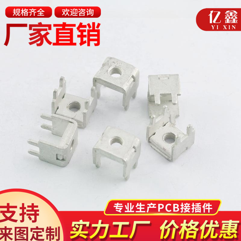 PCB-16D M4垫片焊接端子 线路板固定座 M5攻牙端子四脚板凳接线柱