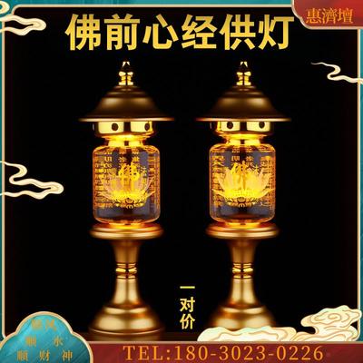 led水晶七彩仙家专用供奉佛前长明莲花灯佛供灯菩萨家用插电一对