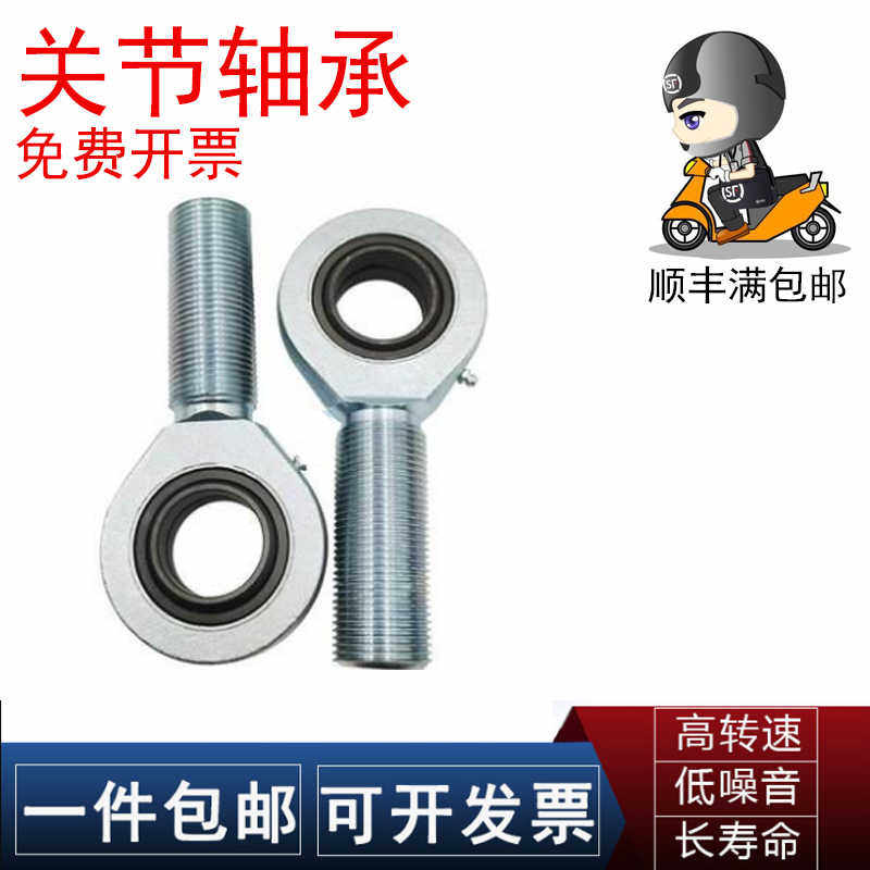 SKF杆端关节轴承SI SIL 6 8 10 12 15 17 20 25 30 35 40 ES