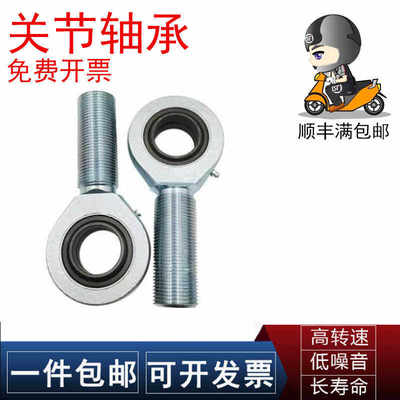 SKF杆端关节轴承SI SIL 6 8 10 12 15 17 20 25 30 35 40 ES