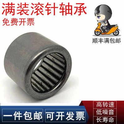 INA/FAG满针滚针轴承B-81
