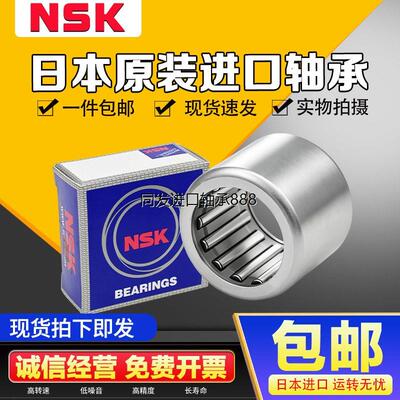 进口NSK滚针轴承FJ-1412 FJH1414 1416 1420 1512 1514 1515 1516