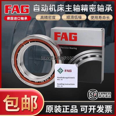 进口FAG轴承HSSCB701234
