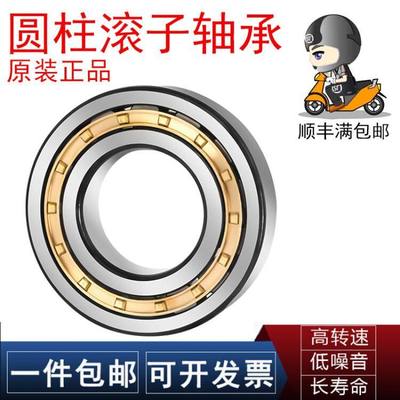 天马TMB轴承NNUJP304567