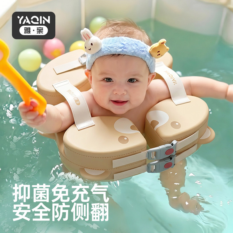 雅亲婴儿游泳圈腋下儿童免充气趴圈小月龄新生宝宝洗澡防侧翻浮圈