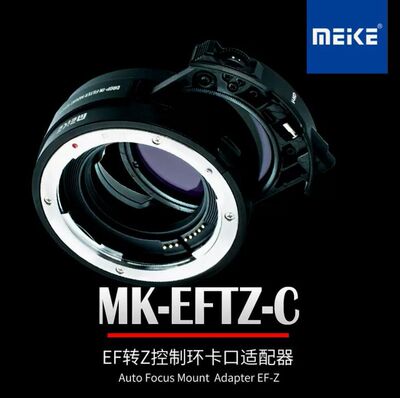 美科MK-EFTZ-C适用佳能EF/EFS系列镜头转尼康Z相机自动对焦转接环