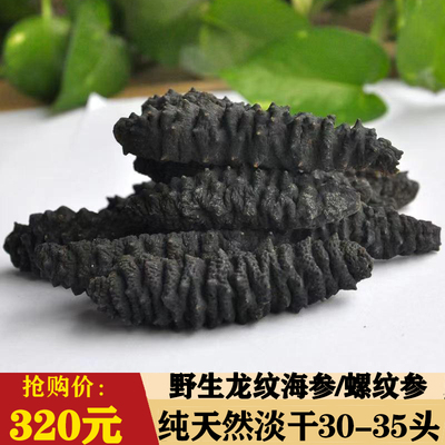 顺元海味行海参干货很不错