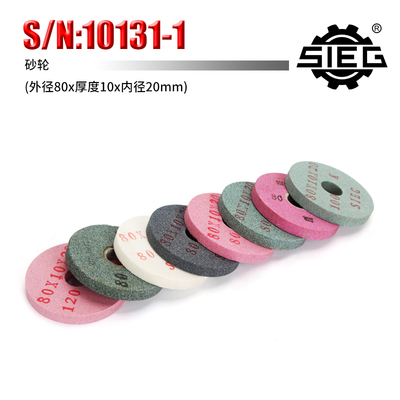 西马特SIEG：特殊附件 S/N：10131-1 白刚玉铬刚玉绿碳化硅砂轮
