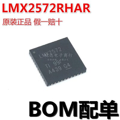 贴片 LMX2572RHAR LMX2572 VQFN40 全新进口TI德州 芯片 原装正品