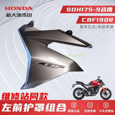 正品+新大洲本田+原装配件