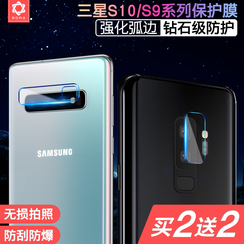 三星S9+镜头膜S10+e手机保护膜GalaxyS9摄像头钢化膜后膜防刮贴膜_虎窝淘