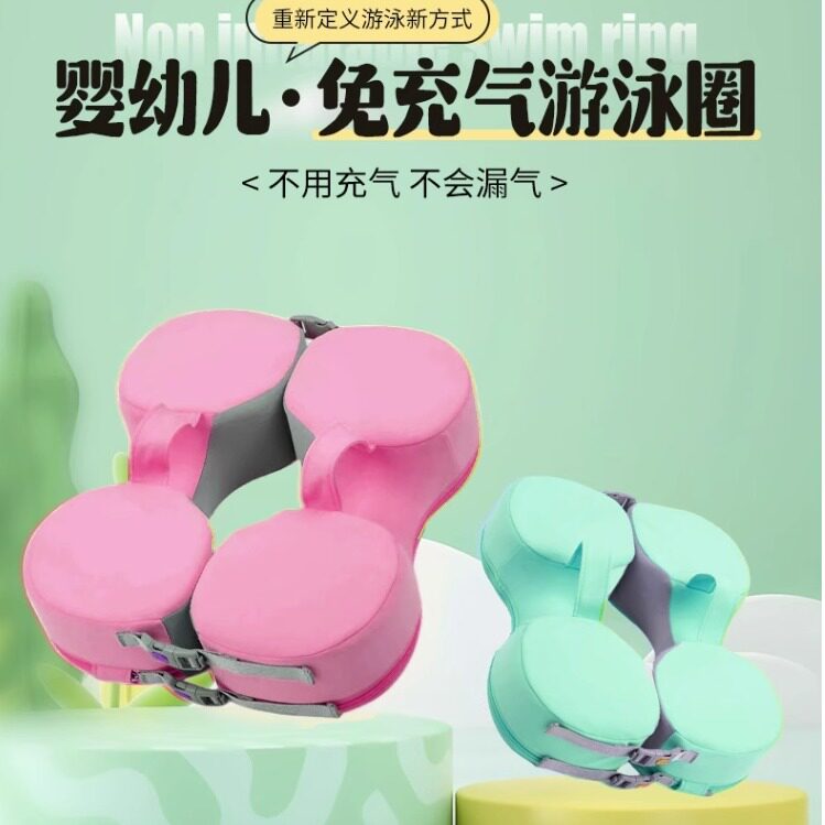 新款婴儿游泳圈儿童腋下圈宝宝手臂圈免充气防侧翻幼儿救生浮力衣