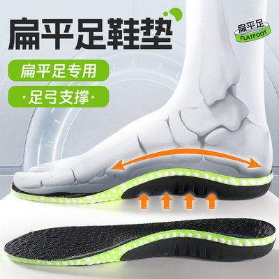 扁平足矫正鞋垫足弓垫男女高弓支撑平底足塌陷偏平足矫形器专用鞋