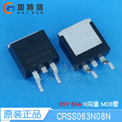 CRSS063N08N TO-263 CRMICRO/华润微原装85V80A N沟道MOS场效应管