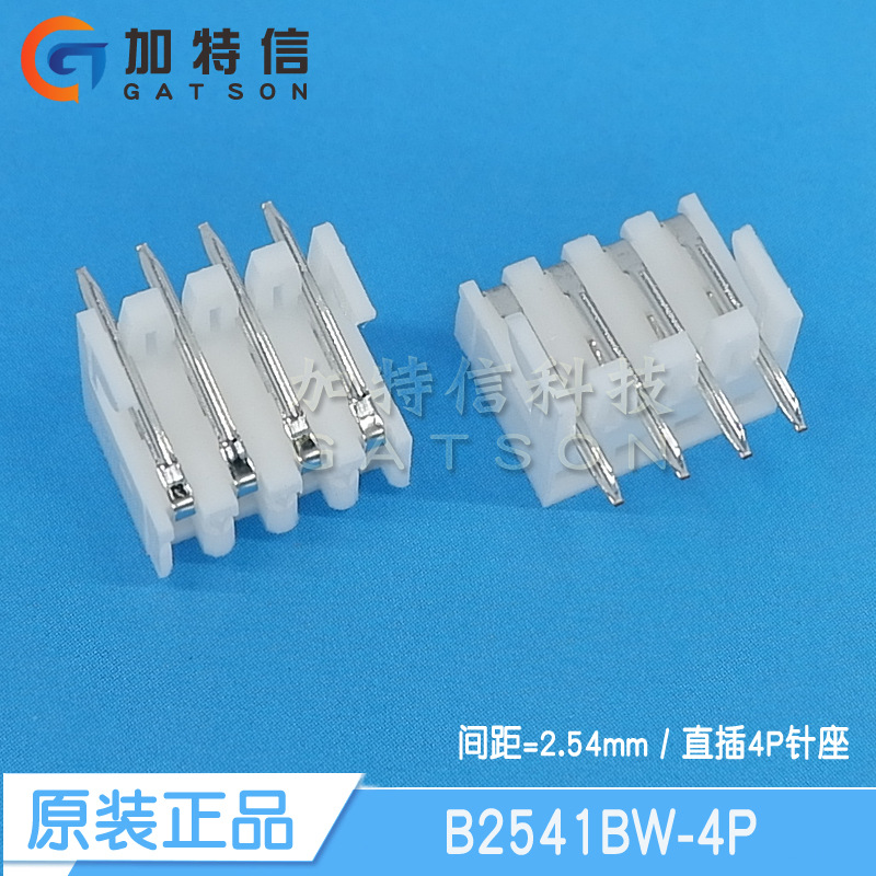 B2541BW-4P CJT长江连接器原装直插针座连接器4PIN位间距2.54mm_虎窝淘