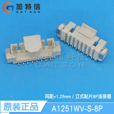 A1251WV-S-8PCJT长江连接器原装