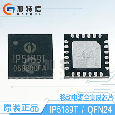 IP5189T 封装QFN24 IP/英集芯原装 移动电源IC2.1A充放电管理芯片