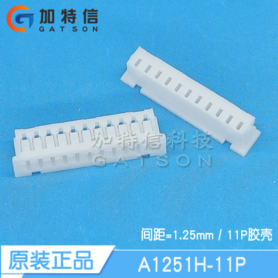 CJT长江连接器原装压线胶壳1.25