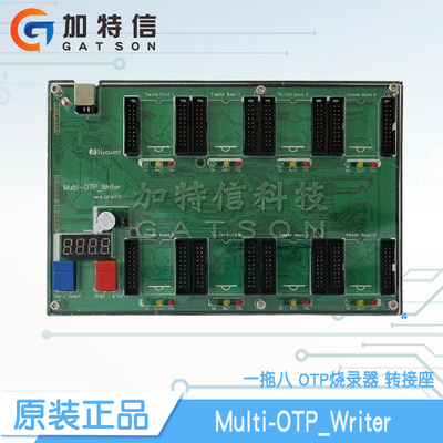 台湾九齐/NYquest原装 Multi-OTP_Writer 一拖八烧录器 技术支持
