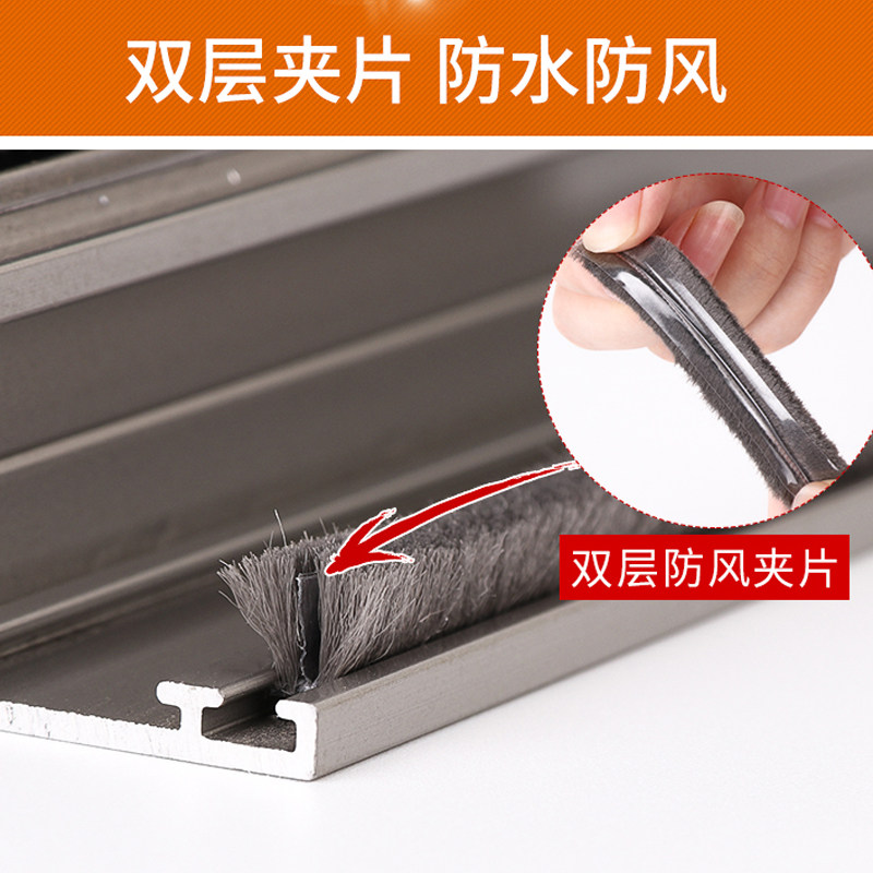 门窗毛条硅化防水毛条门缝密封条窗户隔音防风保暖防尘条毛条