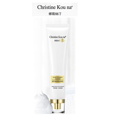 娜蔻丝汀蜗牛御颜净彻洁面乳