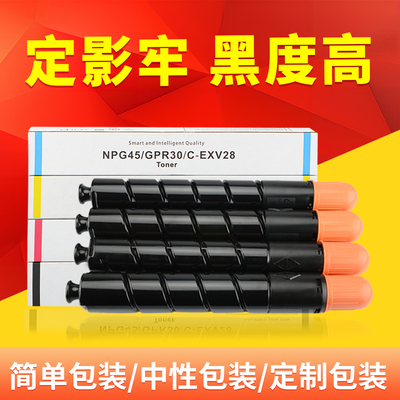 适用佳能NPG45粉盒c5255 c5235打印机5250 5051 5035 5045打印机四色墨粉盒