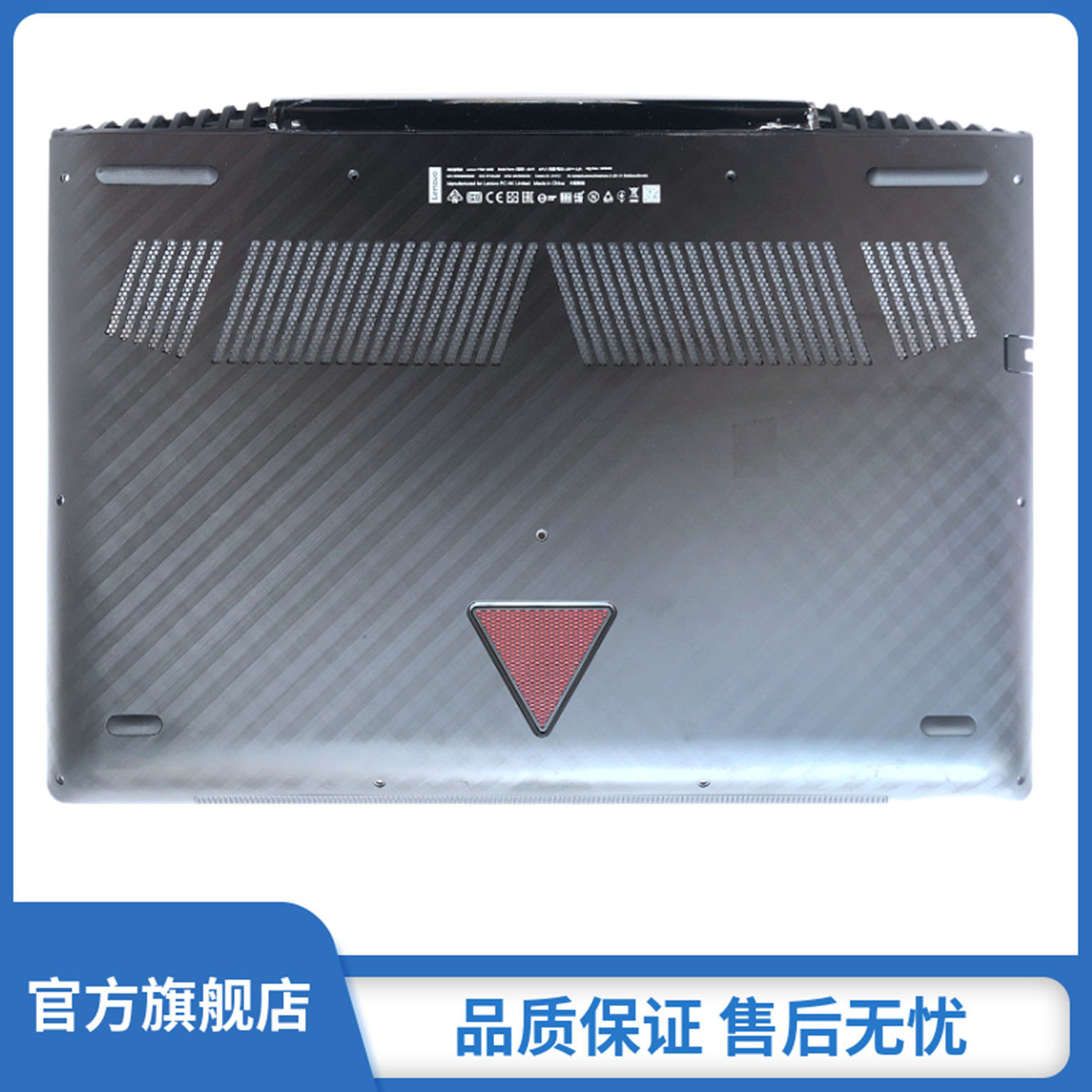 联想 Lenovo拯救者 Y720 Y720-15IKB D壳外壳配件底壳底盖_虎窝淘