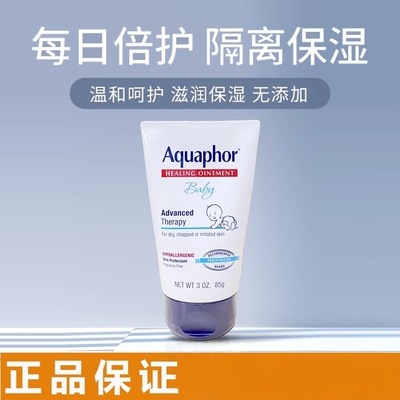 美国QUAAPHOR优色林宝宝护臀膏